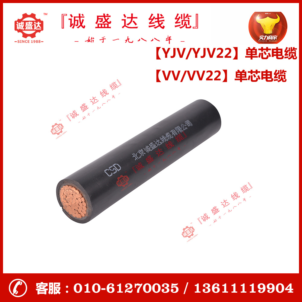 电线电缆zr-yjv3*4 yjv22电力电缆 铜芯国标3芯 阻燃低压铠装地埋-阿里巴巴
