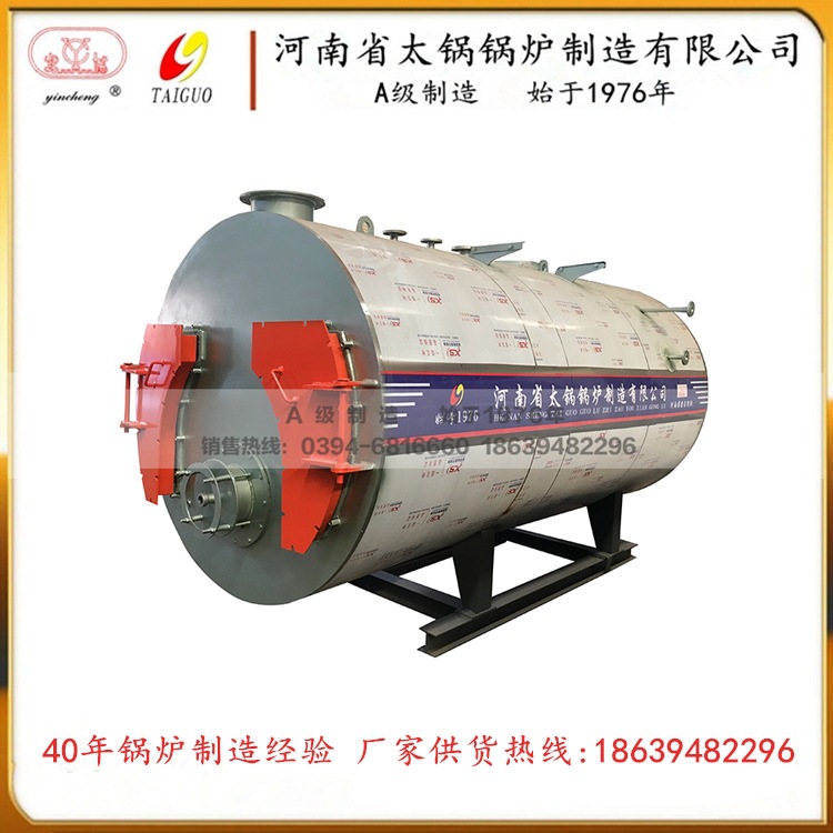 WNS6-1.25-Y(Q)6吨燃气蒸汽锅炉技术参数采购方案-阿里巴巴