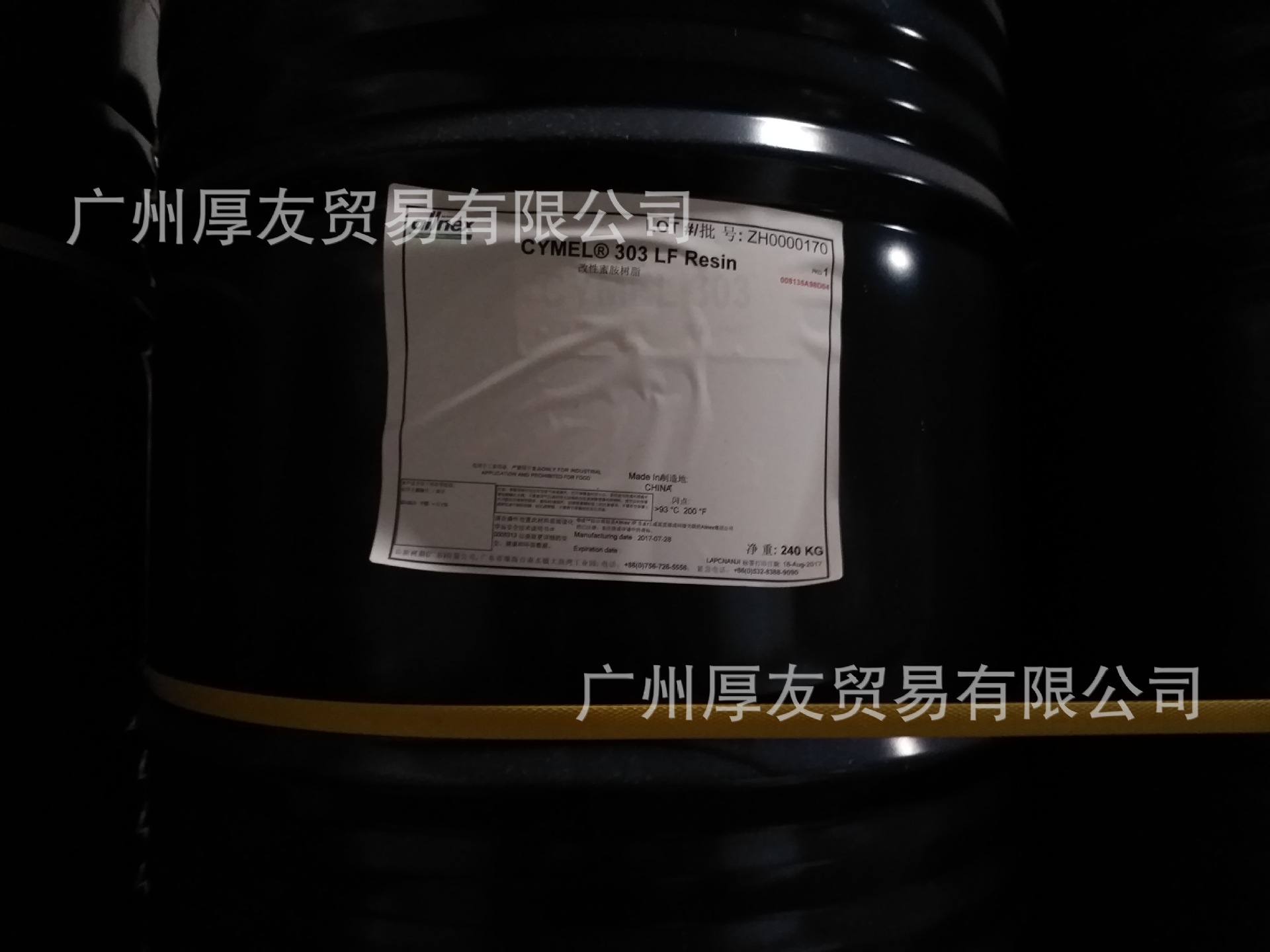 氰特CYMEL325氨基树脂-阿里巴巴