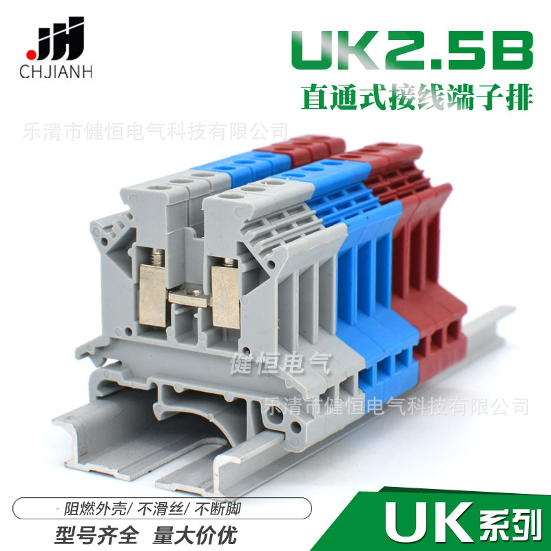 厂家纯铜件导轨式红色UK2.5b电压接线端子排UK-2.5N 2.5MM平方-阿里巴巴