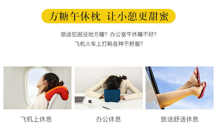 亚马逊跨境学生午睡枕办公室午休靠枕趴睡枕头 新款记忆棉午睡枕-阿里巴巴