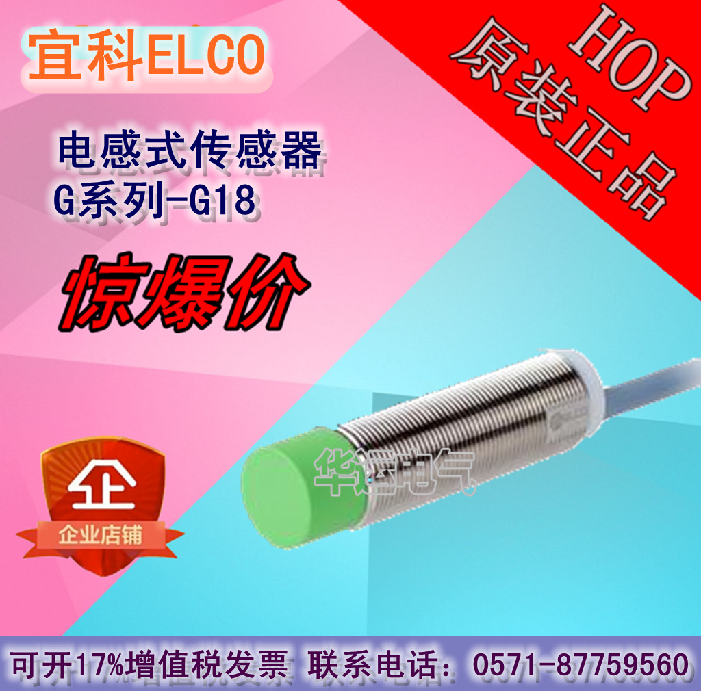 Ni12-G18-ON6L-Q12 宜科ELCO 电感式传感器G系列-G18 原装-阿里巴巴