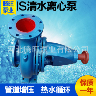 低价销售 城市供暖热水增压泵 IS50-32-250B型高扬程清水泵-阿里巴巴