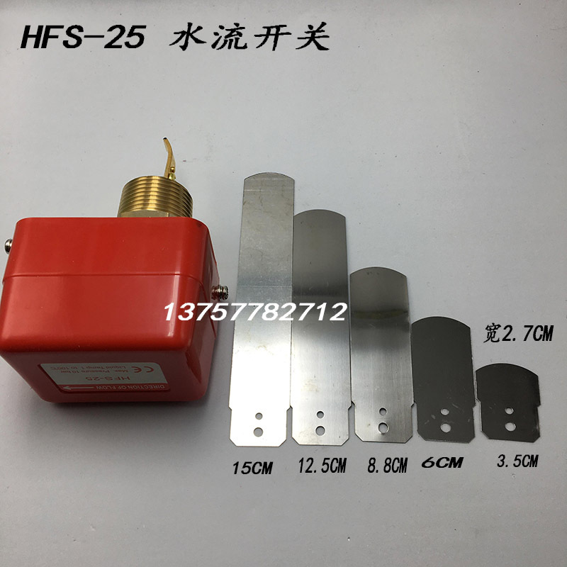 热销 HFS-25水流开关 不锈钢流量控制器 流量开关-阿里巴巴