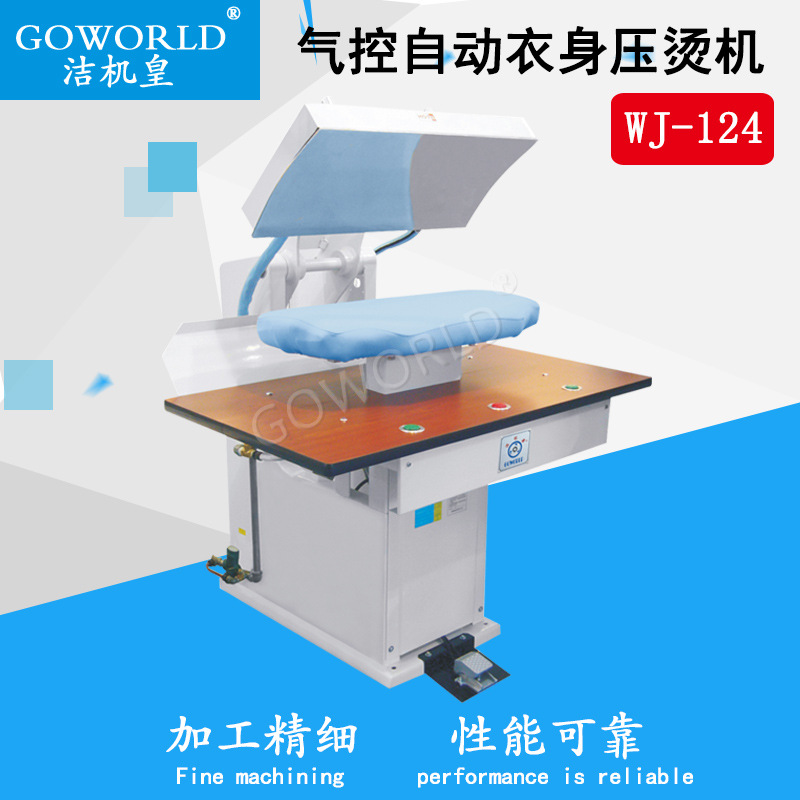 压烫机 自吸风烫台 工业熨烫机 人像整理机 熨烫设备-阿里巴巴