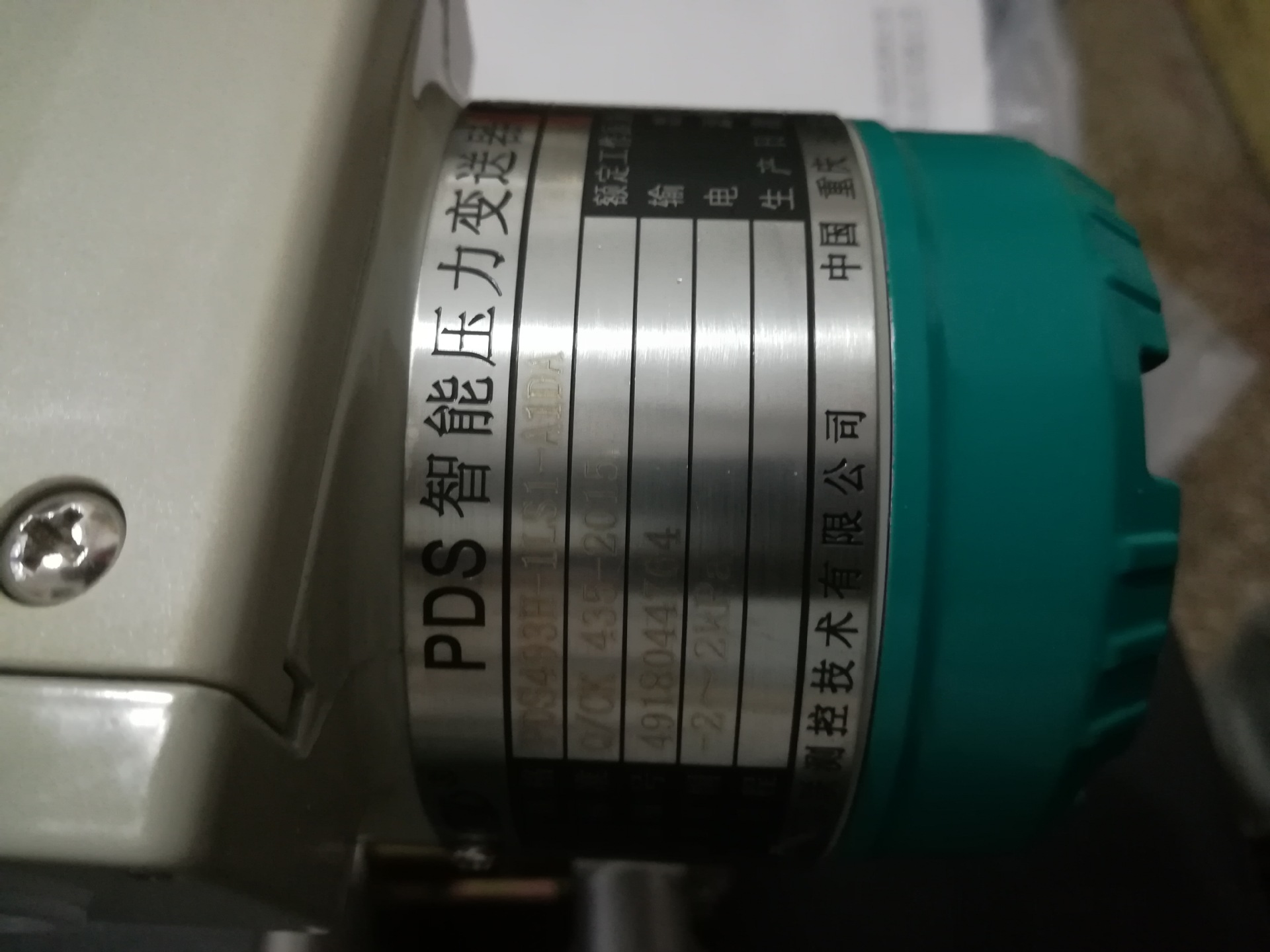 重庆川仪PDS493H微差压变送器-阿里巴巴