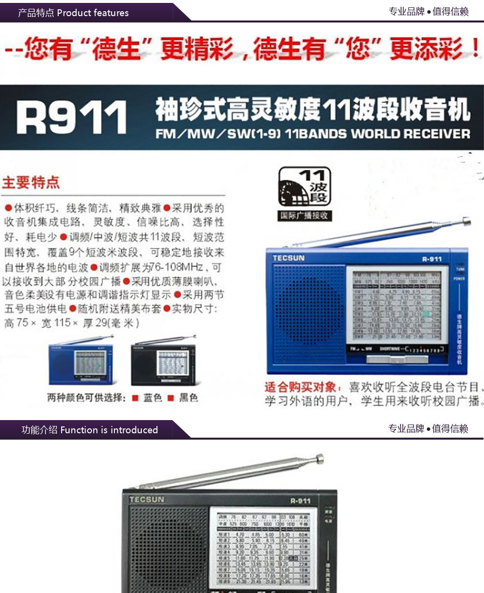 Tecsun/德生 R-911 老人礼品收音机 全波段 迷你便携指针式收音机-阿里巴巴