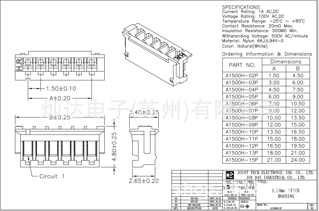 台湾灿达HR连接器 A1500H-04P 膠殼-阿里巴巴