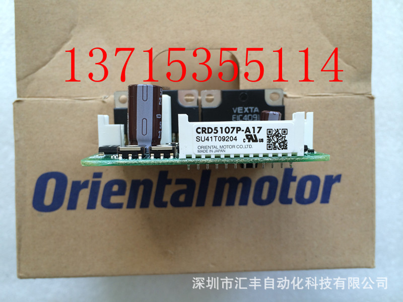 代理VEXTA东方马达驱动器 CRD5107P-A17 现货-阿里巴巴