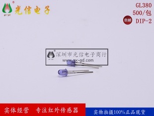 GL380 100%进口原装主营接收发射对管 正品现货-阿里巴巴