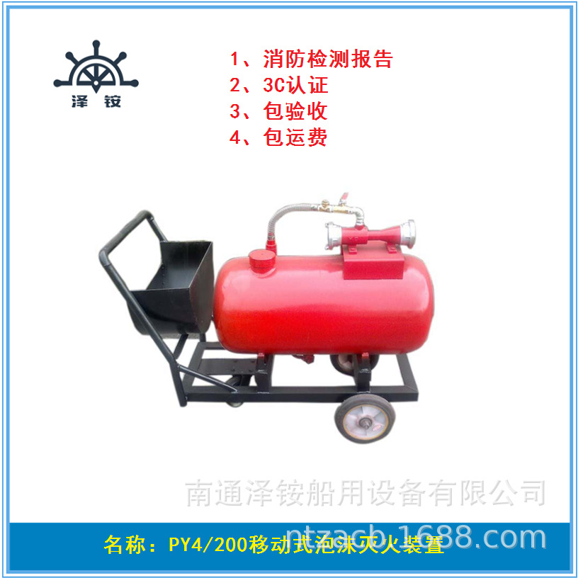 新款PY4/200推车式灭火装置 工地仓库移动式泡沫推车移动式灭火器-阿里巴巴