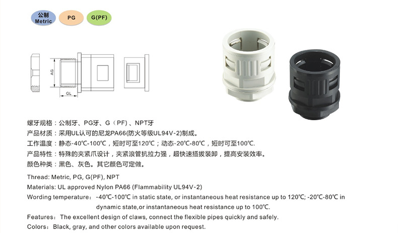 波纹管快速接头穿线管接头M50-AD54.5直插软管接头快插接头-阿里巴巴
