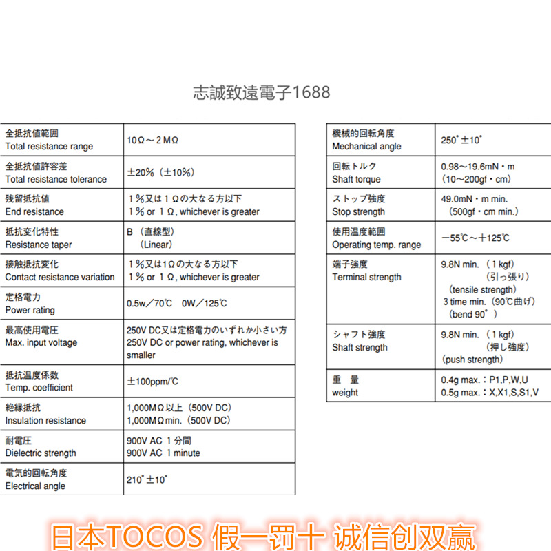原装日本TOCOS电位器GF063P1-B104K 100K单圈精密可调电阻104 6P1-阿里巴巴