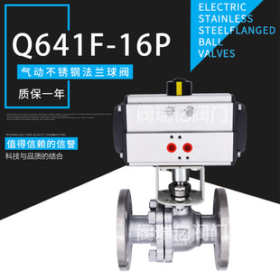气动球阀 气动不锈钢球阀 气动法兰球阀 Q641F-16P-阿里巴巴