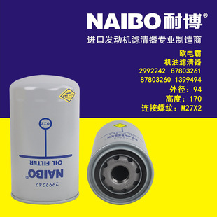 2992242机滤 87803261 1399494 504074043 87803260-阿里巴巴