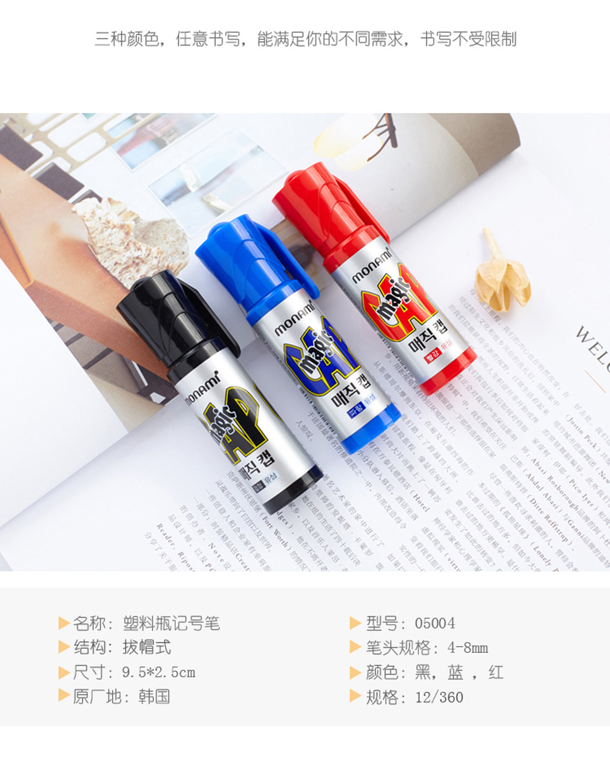 monami慕娜美黑色红色蓝色办公标识专用方头油性宽唛头方头记号笔-阿里巴巴