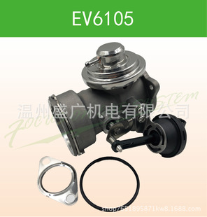 EGR阀 EV6105 适用于奥迪 福特 西雅特 斯柯达 大众 038131501AL-阿里巴巴