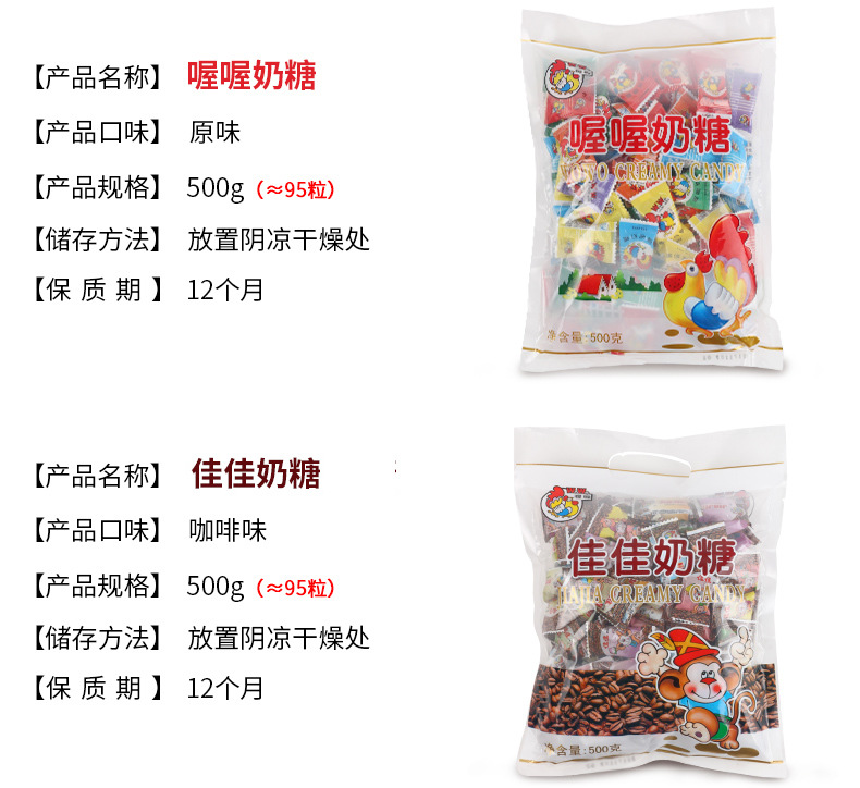wowo喔喔佳佳牛奶糖500g结婚喜糖软糖怀旧零食品小吃散装批发糖果-阿里巴巴