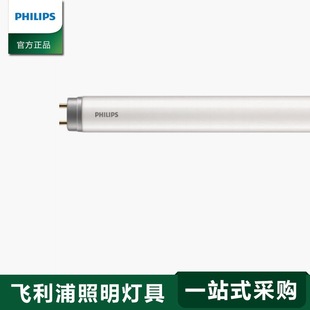 飞利浦led灯管双端进电t81.2米飞凡 日光灯管 8w 16w-阿里巴巴