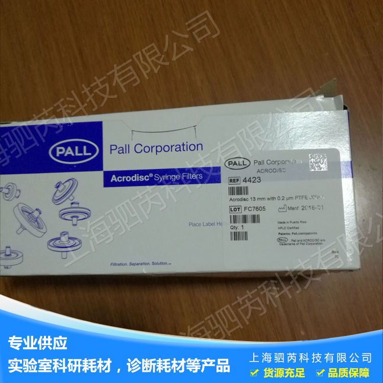 Pall PTFE针头式滤器直径13mm孔径0.45um过滤有机溶剂 4422T 4423-阿里巴巴