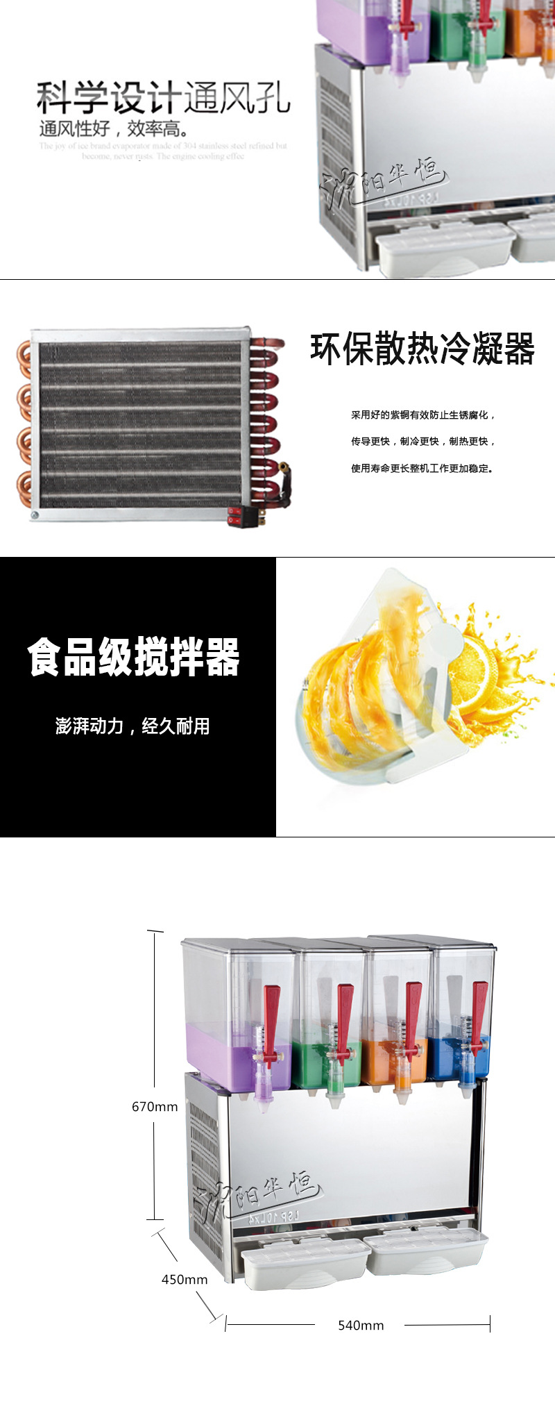 LRSP-10-4商用双温果汁机四缸40L冷饮机食品店用小型果汁机-阿里巴巴