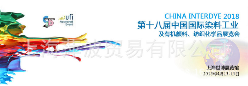 LANASET兰纳洒脱ALBEGAL阿白格匀染剂兰纳洒脱红 LANASET Red 2B-阿里巴巴