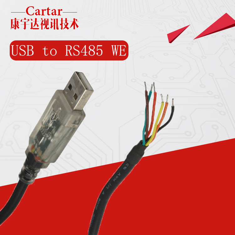 USB-RS485 WE usb转485 485转换器 USB转RS485 USB 485 模块-阿里巴巴