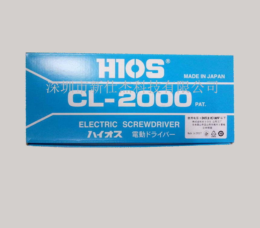 原装HIOS好握速电批CL-2000电动螺丝刀电动起子机拧紧螺丝刀-阿里巴巴