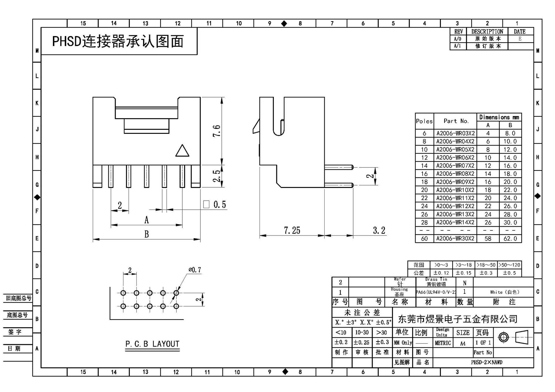 连接器接插件A2006 PHB(HY）双排带锁扣 PHSD 直针胶壳2.0MM间距-阿里巴巴