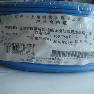 江苏上上电线WDZB-BYJ2.5 低烟无卤B级环保阻燃电线 纯铜国标足米-阿里巴巴