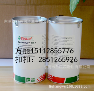 Optitemp RB 1/Optitemp RB 2润滑脂-阿里巴巴