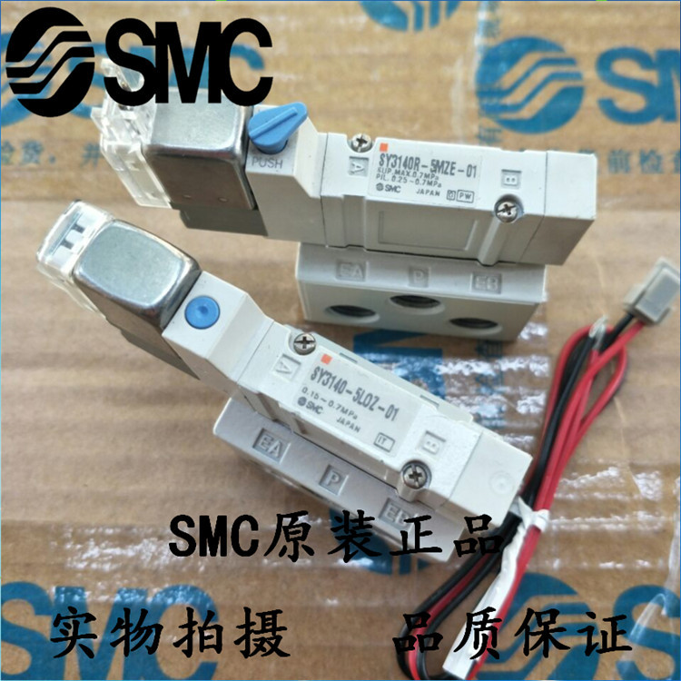 SMC电磁阀SYJ314-5LZ SYJ314-5LOU-Q SYJ314-5LOZ/5LZD/5GZ/5G-阿里巴巴