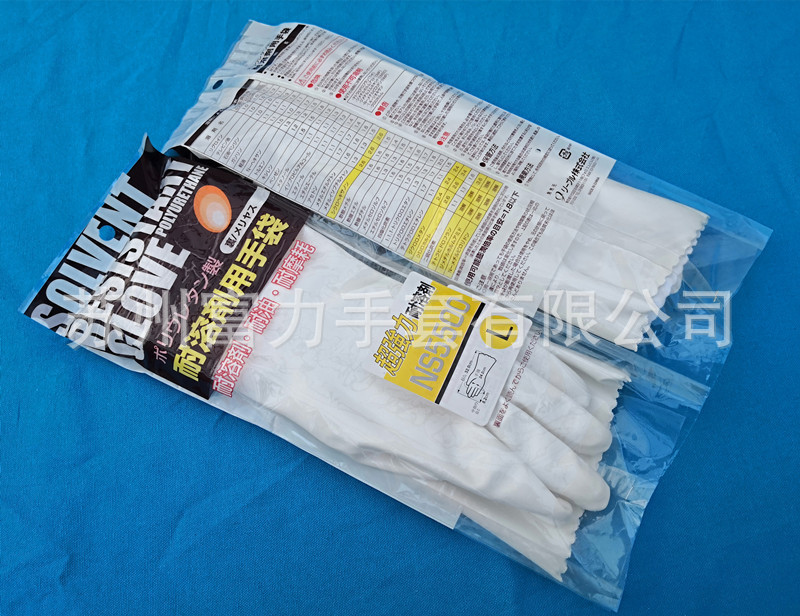 NS5500耐化学溶剂手套防乙酸乙酯二甲苯丁酮乙醚有机溶剂橡胶手套-阿里巴巴