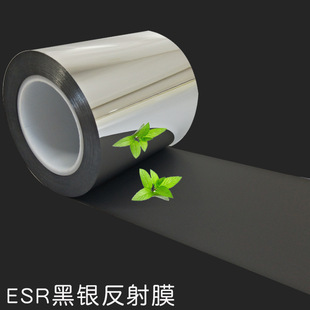 3M反射膜ESR双银白银漫反射高反射率LCD显示屏背光源反射片可定制-阿里巴巴