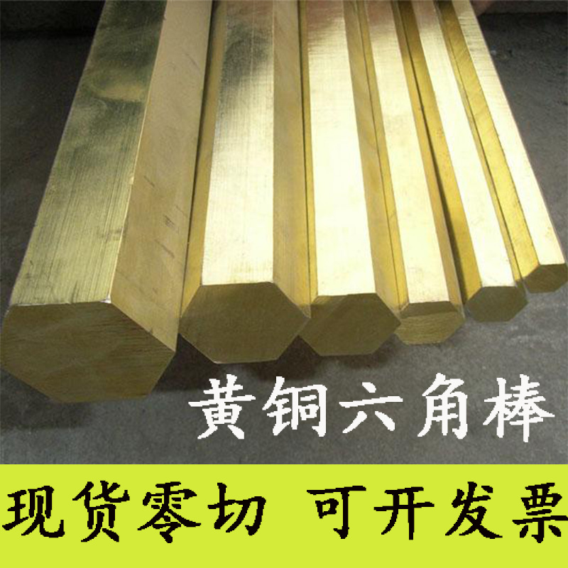 深圳黄铜棒批发，环保铆钉3.5mm直径C3602 H62 C3604六角黄铜棒-阿里巴巴