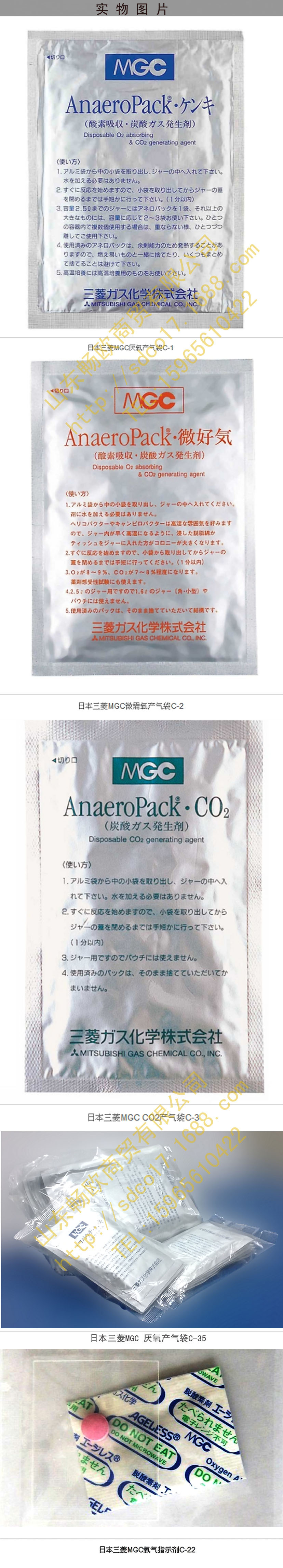 AnaeroPack日本三菱MGC 2.5L厌氧产气袋袋厌氧培养罐C-31培养盒罐-阿里巴巴