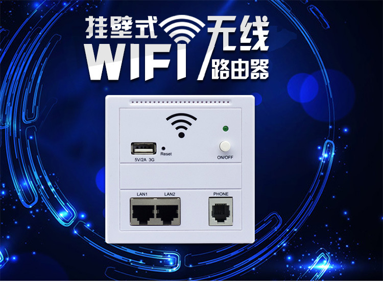 欧腾达KY928酒店宾馆别墅wifi覆盖220V嵌入式面板AP带电话USB无线-阿里巴巴