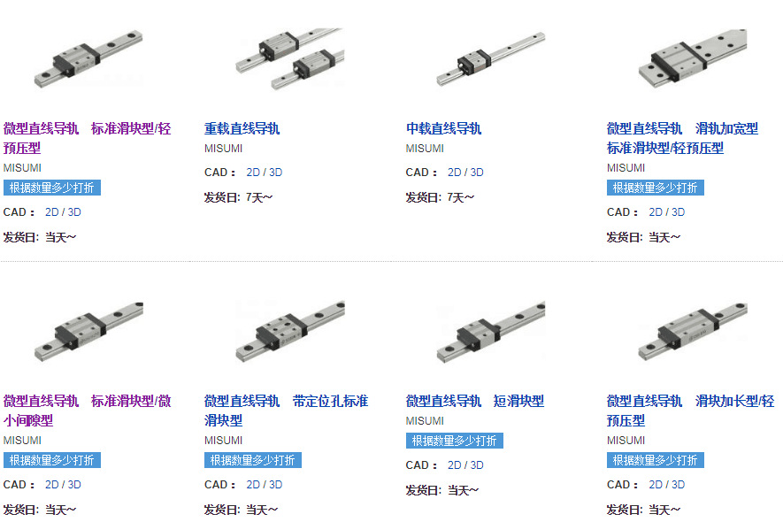 MISUMI直线导轨 米思米滑块 SSEBN8 SSEBN10 SSEBN13 SSEBN16-阿里巴巴