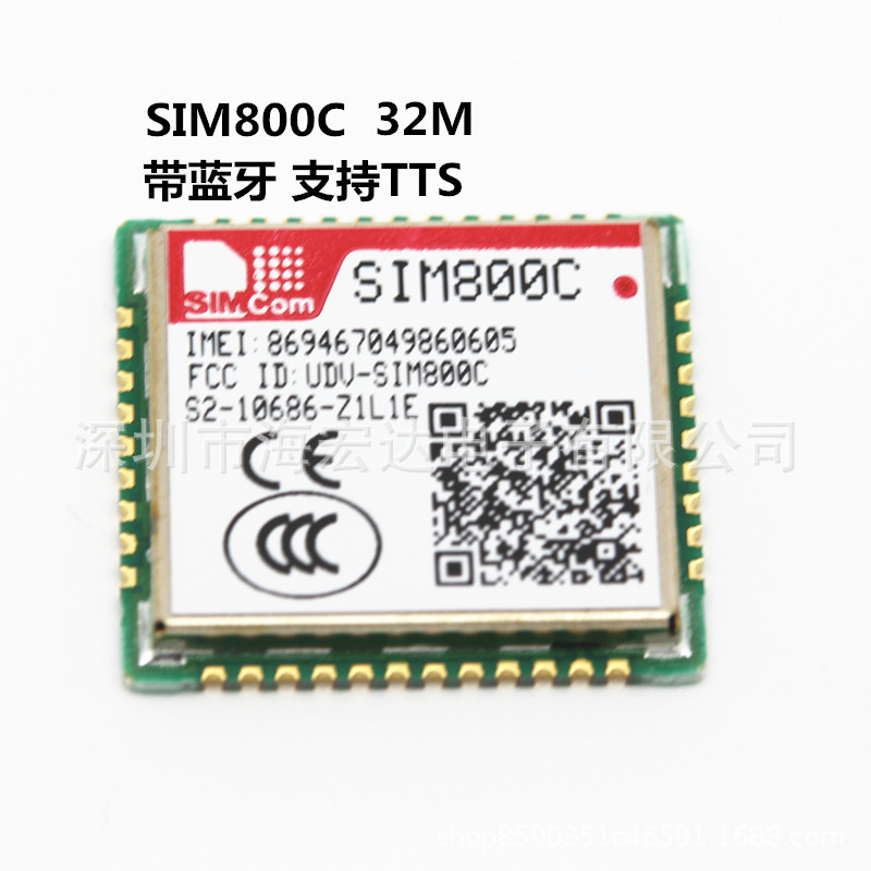 GSM/GPRS/GPS模块 SIM800C 24Mbit/32Mbit SIMCOM 原装正品-阿里巴巴