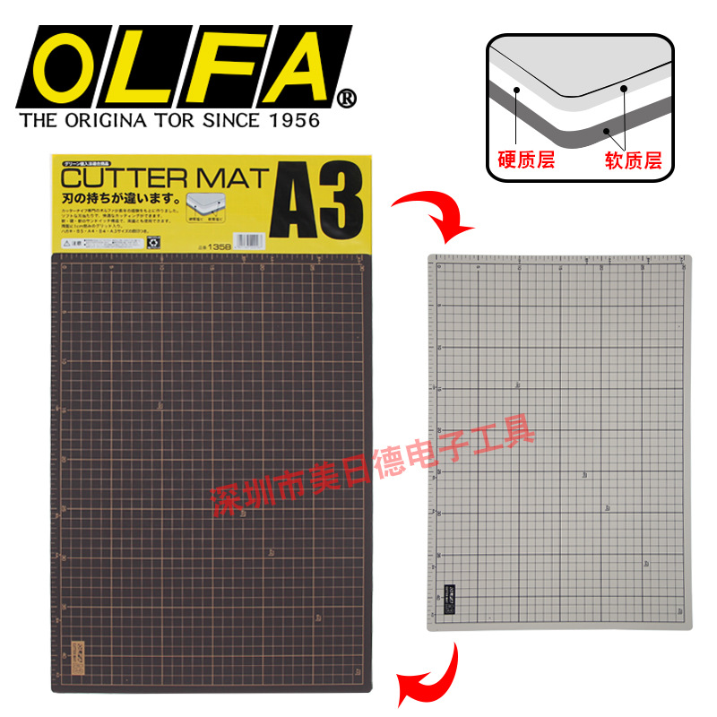 包邮进口OLFA愛利华135B切割垫板双色双面手工雕刻垫板A3介刀板-阿里巴巴