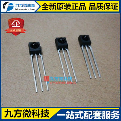 红外遥控接收头_圆头0038 红外遥控接收头 红外接收管 - 阿里巴巴