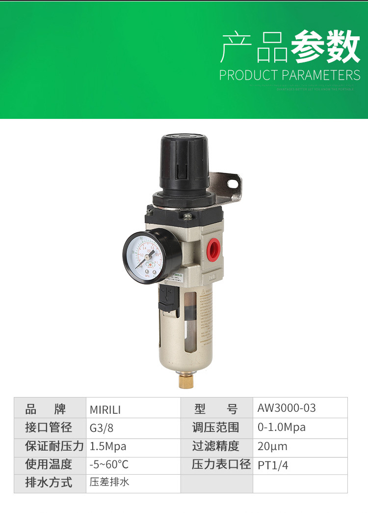 气动元件AW3000-03 过滤减压阀 单联件气源处理器-阿里巴巴