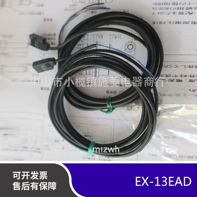 SUNX神视对射式光电开关EX-13EP+EX-13EAD-阿里巴巴