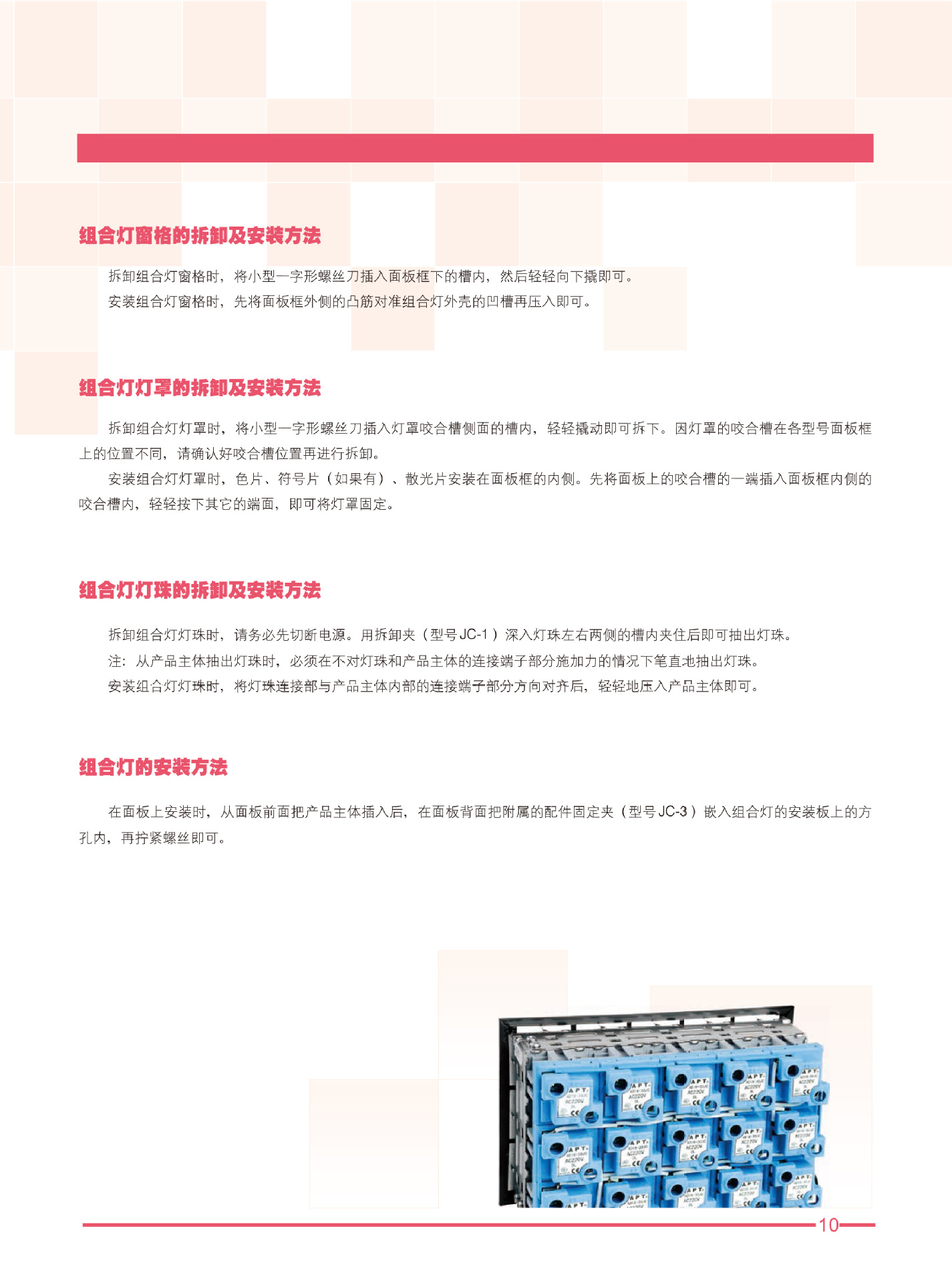 原装苏州 APT/上海二工AD16-30JC组合指示灯AD16-30JC-0101-阿里巴巴
