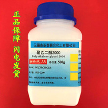 【peg-2000】_peg-2000品牌/图片/价格_peg-2000批发_阿里巴巴