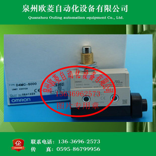 OMRON欧姆龙微动开关D4MC-5000 全新-阿里巴巴