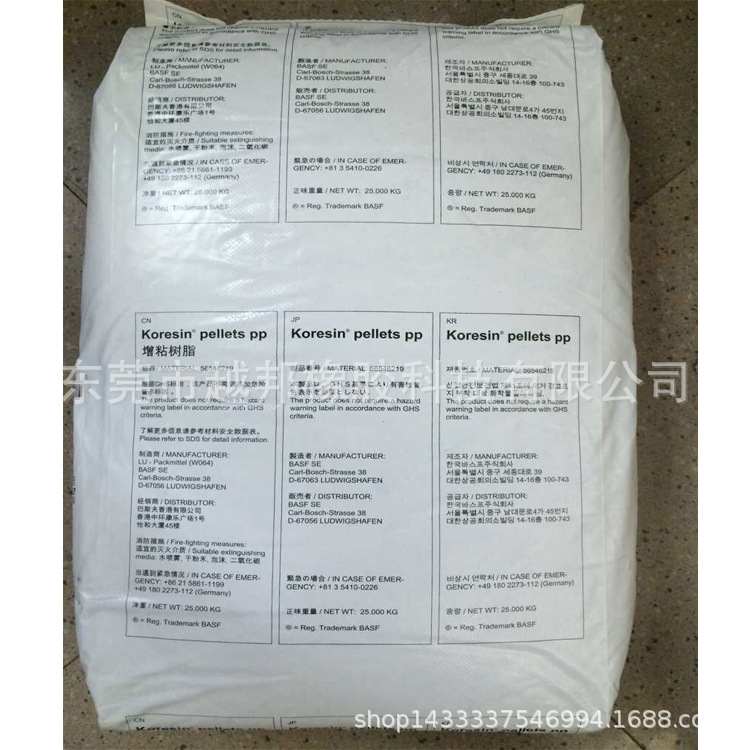 广东代理销售德国BASF巴斯夫 koresin 乙炔改性超级增粘树脂-阿里巴巴