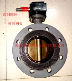 铸钢法兰脱硫蝶阀D341X-16C/2507手动碳钢双相钢石灰浆液蝶阀-阿里巴巴