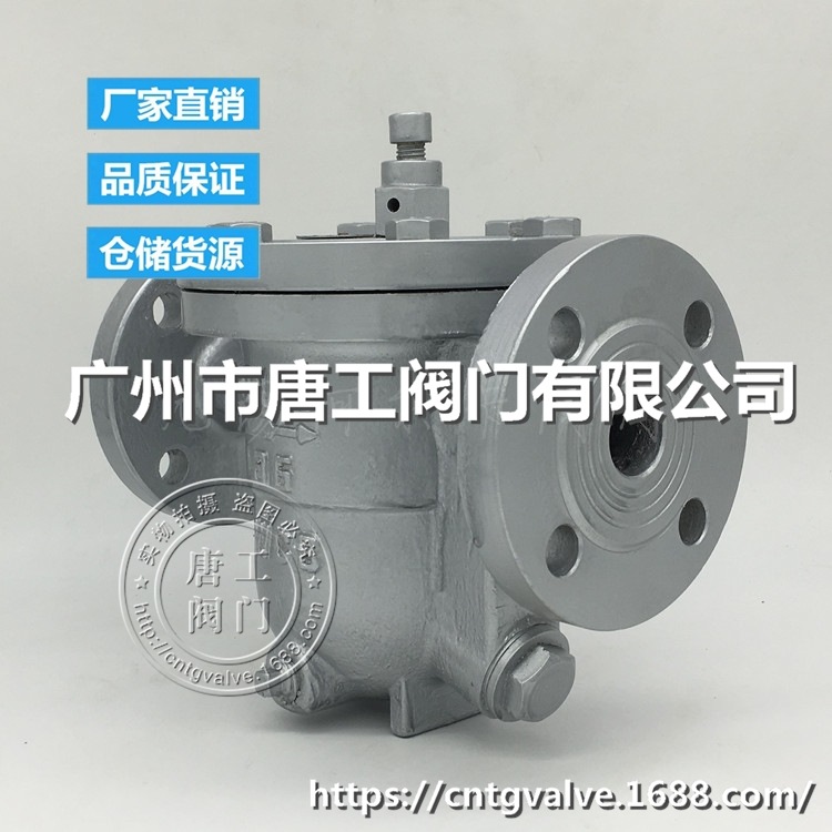 厂家直供CS41H-16C法兰疏水阀 铸钢蒸汽疏水器 自由浮球式疏水阀-阿里巴巴