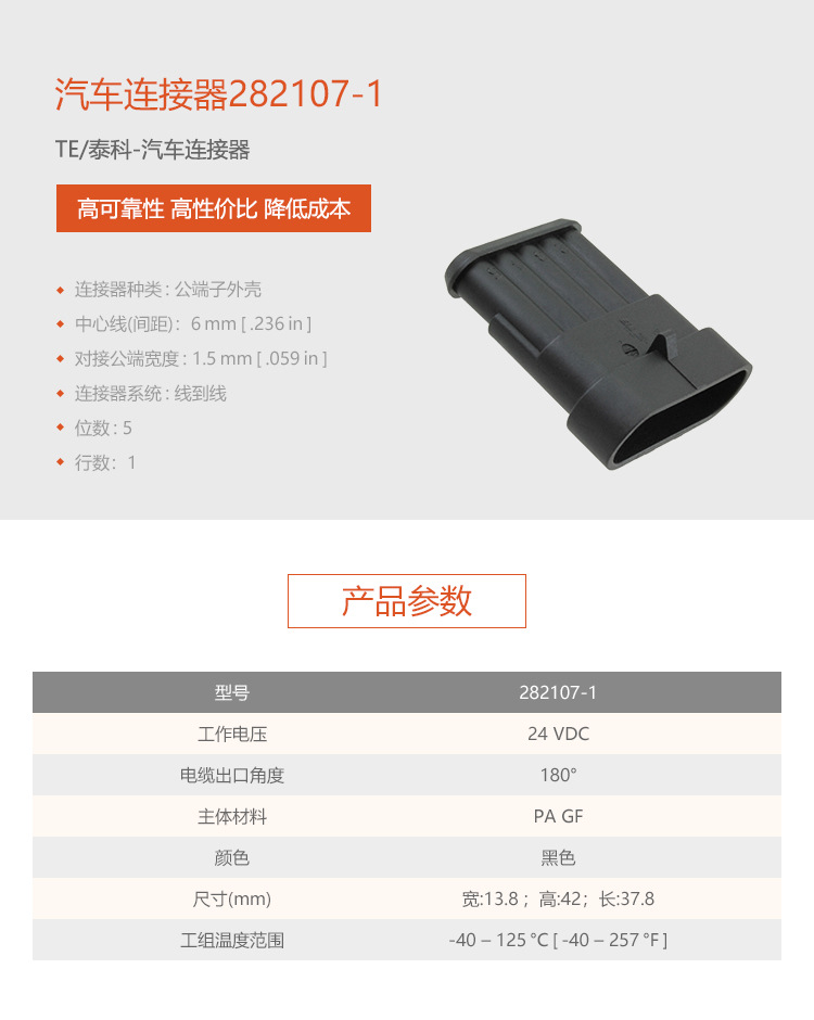 供应泰科正品282107-1 AMP连接器护套黑色现货-阿里巴巴